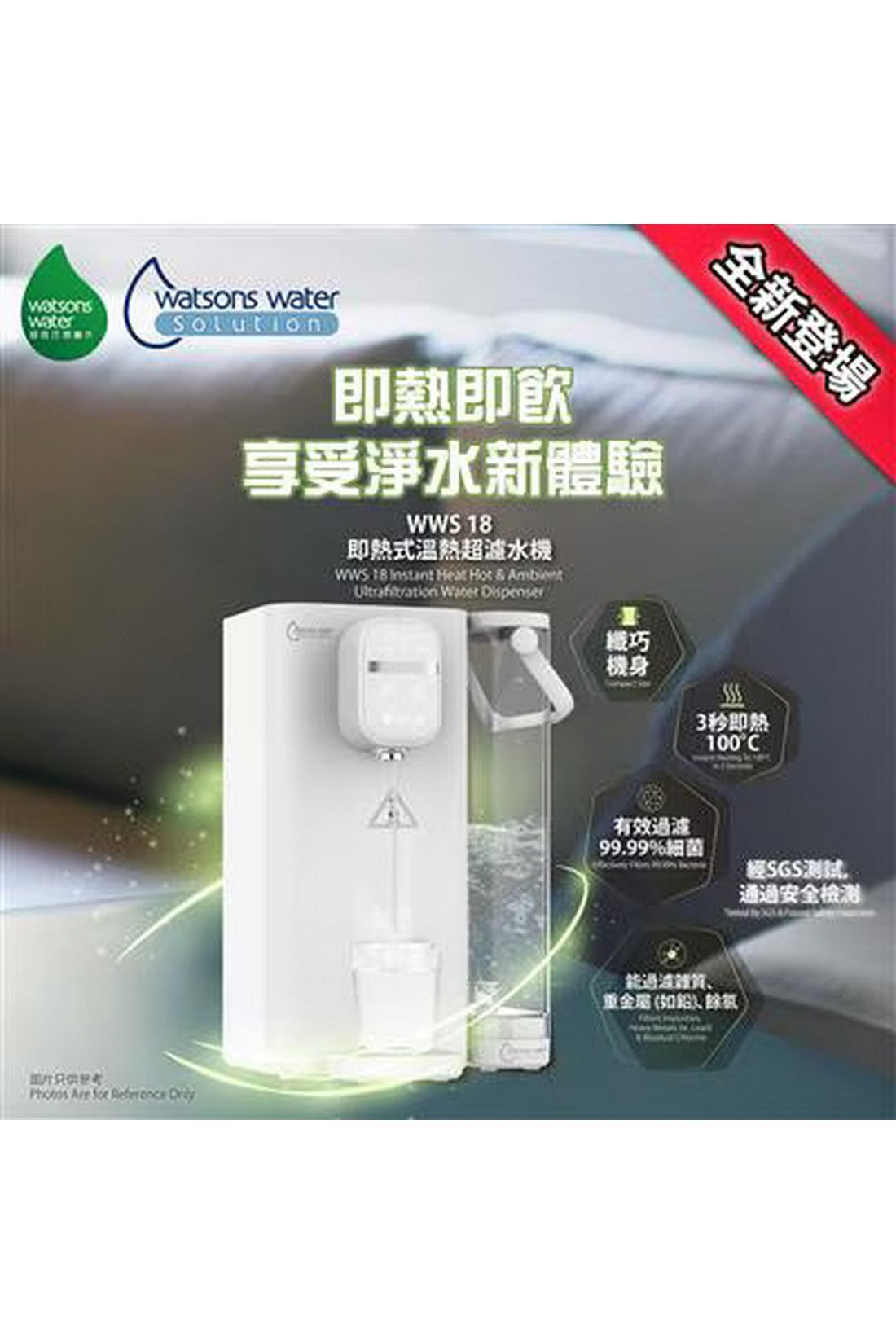 Watson Water Solution 18 Instant Heat Hot & Ambient Ultrafiltration Wa ...