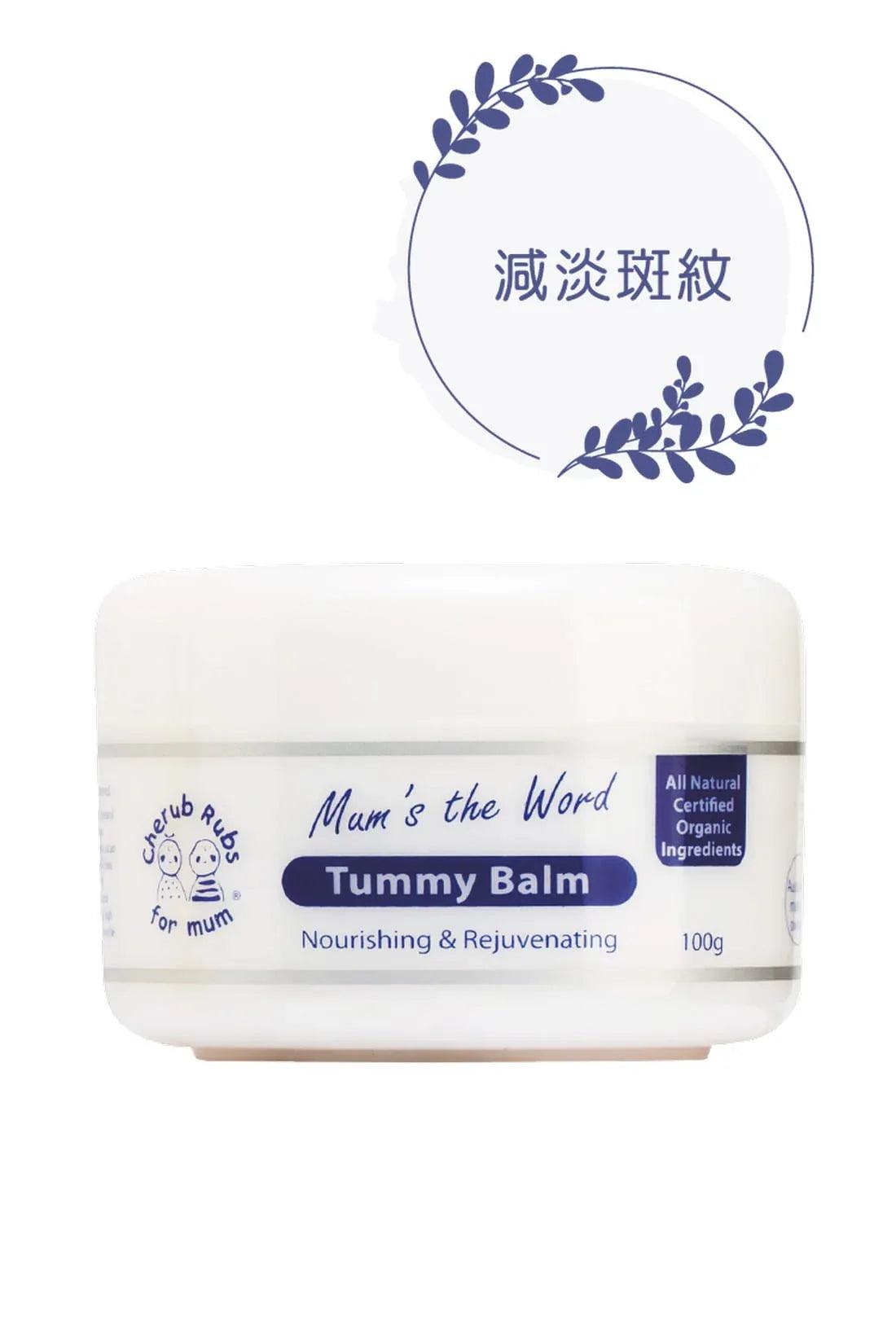 Buy Cherub Rubs Organic Tummy Balm 100g Online - mothercare ...